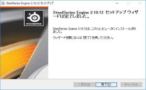 「SteelSeries Engine 3」のインストールと使い方（設定） | ちもろぐ