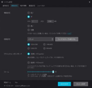 「Nox Player」のすべてが分かる【使い方と設定を徹底解説】 | ちもろぐ