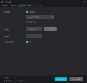「Nox Player」のすべてが分かる【使い方と設定を徹底解説】 | ちもろぐ