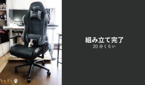 【E-Win CLをレビュー】2万円台ならコスパ最強のゲーミングチェア | ちもろぐ