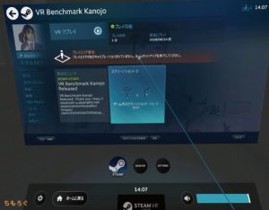 Oculus GoでVRカノジョなど、SteamVRのゲームを動かす方法 | ちもろぐ