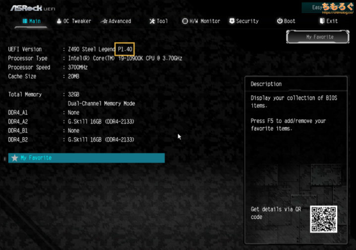 ASRockの「Clever Access Memory」を検証：インテルCPUでSAMが使えるぞ | ちもろぐ