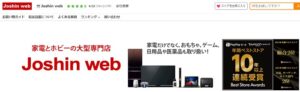 5のつく日でPCパーツやグラボが20%還元：Joshin Webの実質価格セールが美味しい | ちもろぐ