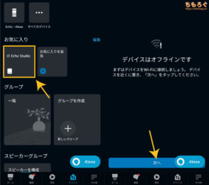 Echo Studio（2台）レビュー：AUX接続でPCスピーカーとして使ってみた【測定あり】 | ちもろぐ