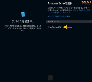 Echo Studio（2台）レビュー：AUX接続でPCスピーカーとして使ってみた【測定あり】 | ちもろぐ