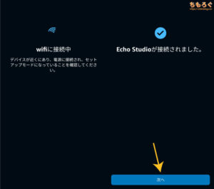 Echo Studio（2台）レビュー：AUX接続でPCスピーカーとして使ってみた【測定あり】 | ちもろぐ