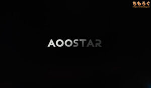 AOOSTAR GEM10レビュー：M.2スロットが3本もある！拡張性抜群なミニPC | ちもろぐ